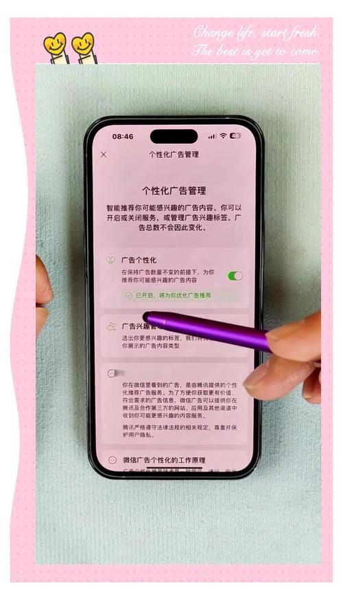 怎么把易信广告屏蔽截图