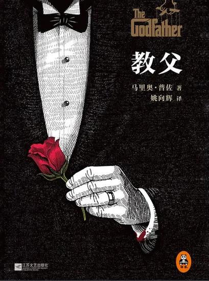 《教父》全文阅读图标