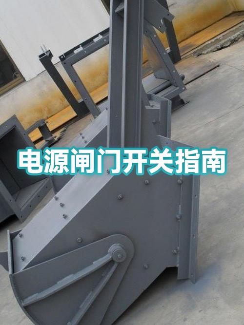 电源总闸的开关如何使用图标