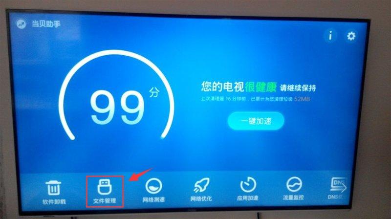 海尔一体机电脑怎么恢复出厂设置图标
