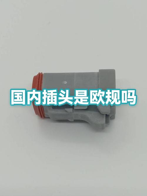 欧规插头国内能用吗截图