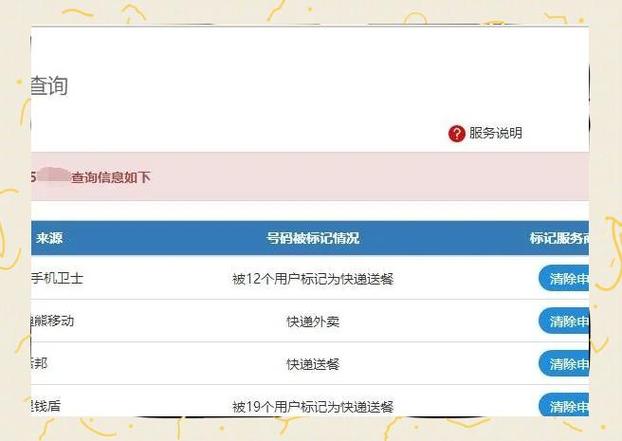 手机查电话清单的步骤图标