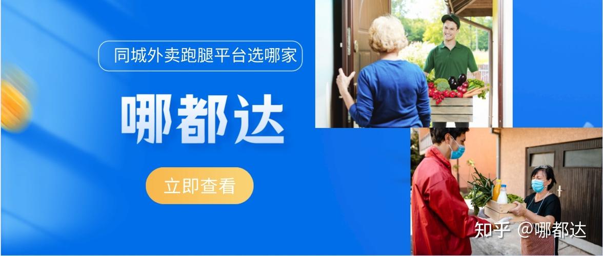 跑腿平台抽成多少图标