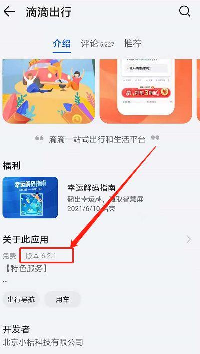 滴滴新旧版本切换方法图标