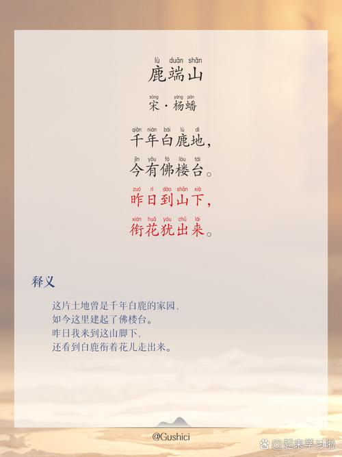 归鹿无重复全文截图