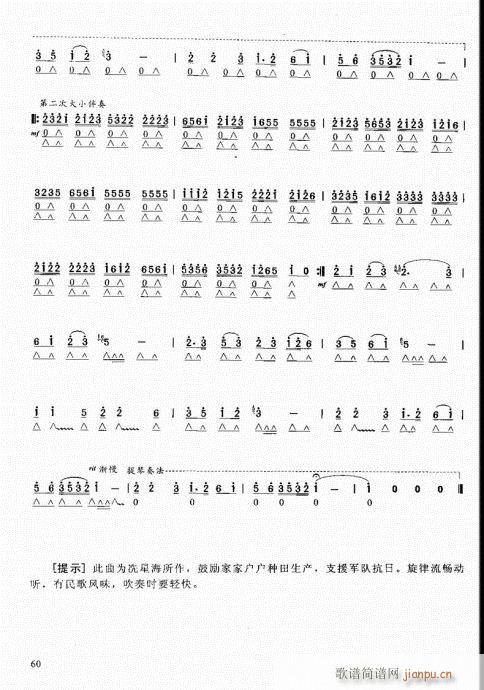 口琴版凉凉简谱图片图标