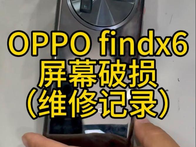 oppofindx外屏碎了多少钱图标
