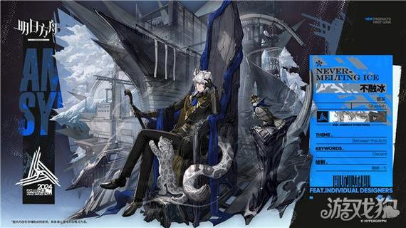 《云·明日方舟》官网图标
