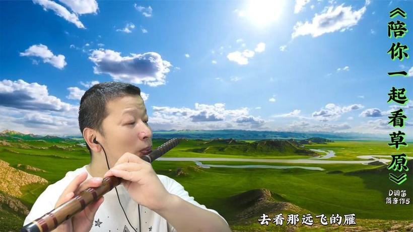 笛来笛往截图