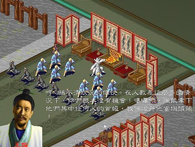 水浒传取传rpg游戏截图