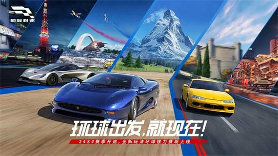 巅峰极速全车辆解锁版图标