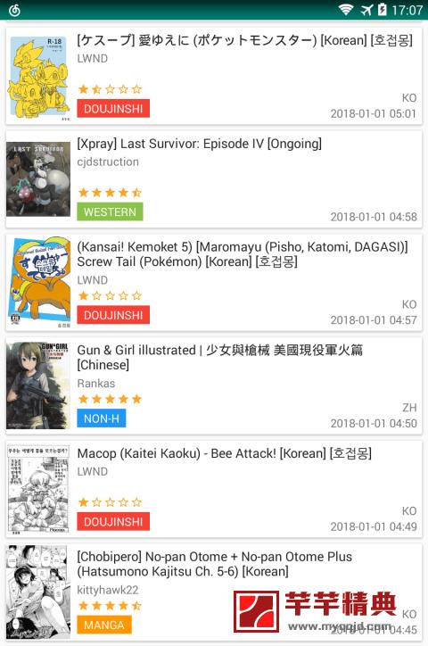 Ehvierwer绿色版图标