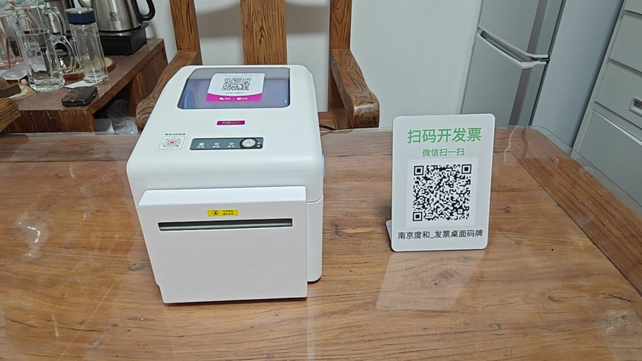 加油发票二维码扫不出来图标
