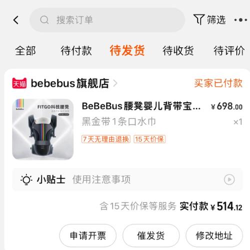 bebebus防伪码查询入口