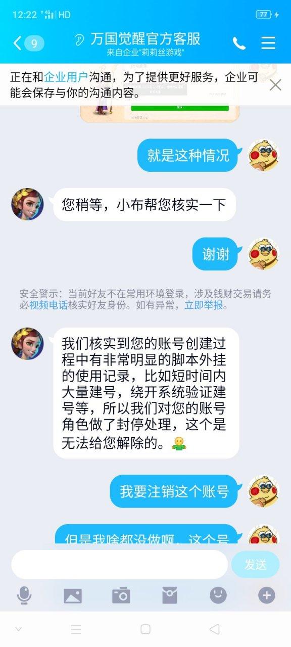万国觉醒挖宝石脚本会封号吗图标