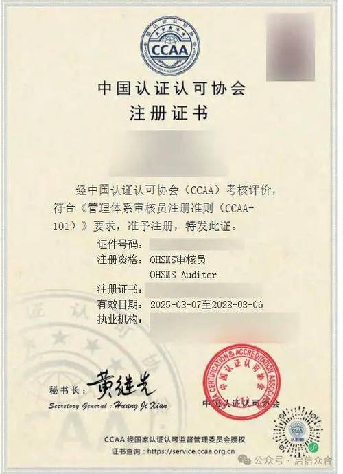 ccaa是什么证书图标