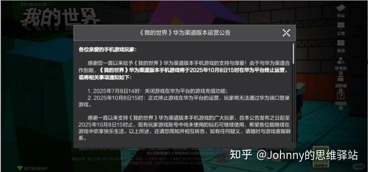 为什么华为没有我的世界图标