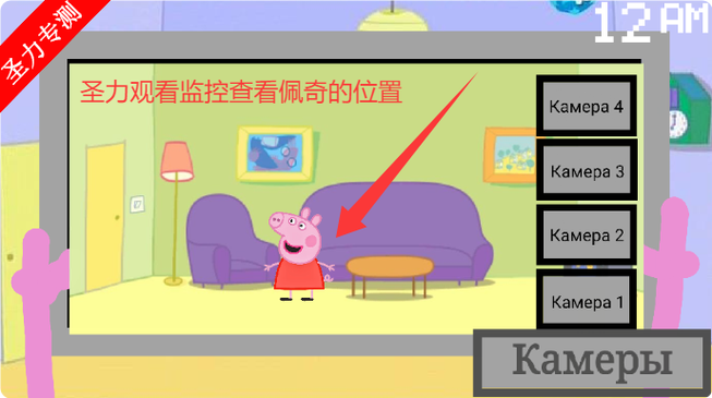 小猪佩奇的五夜后宫下载截图