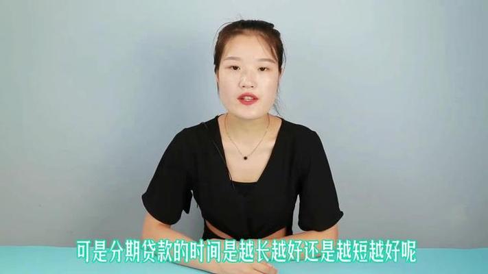 分期越长越好还是越短越好图标