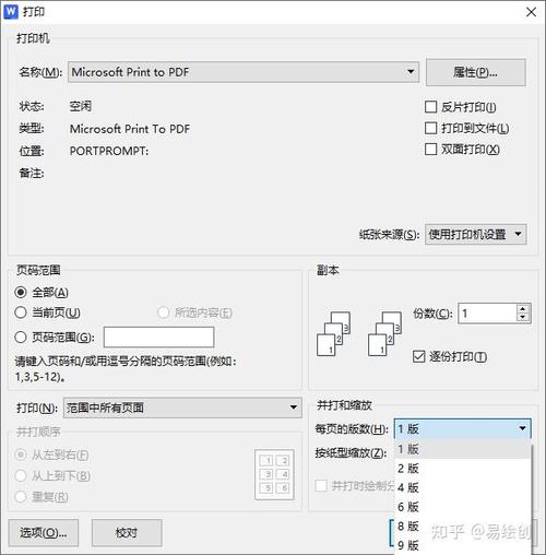 打印预览正常打印出来缩小图标