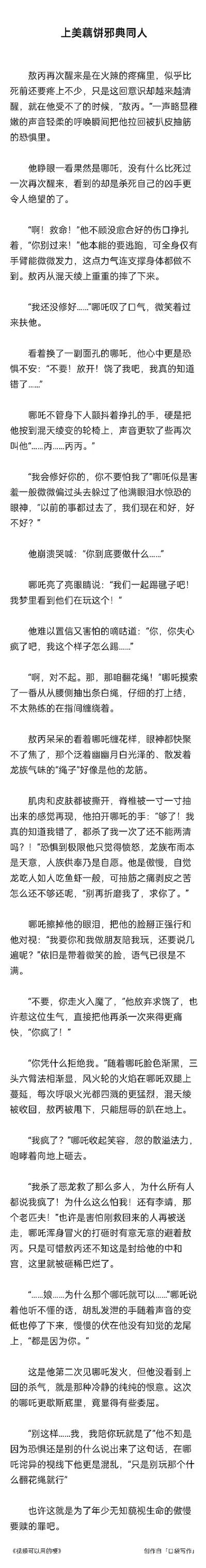 上美藕饼CP文图标