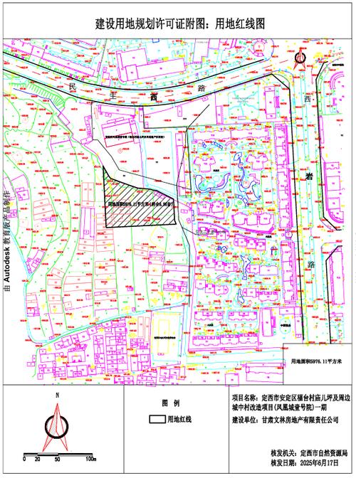 建设用地不符合规划怎么办截图