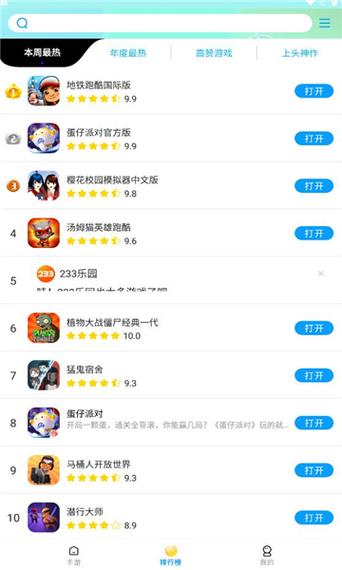 集趣游戏盒子下载图标