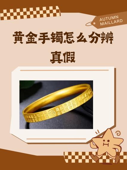 怎样辨别金子是真是假图标