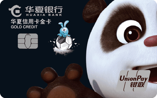 华夏熊猫截图