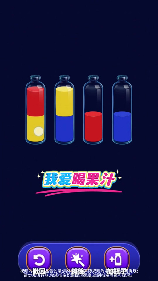 我爱喝果汁红包教程截图