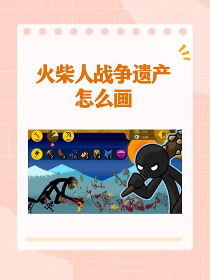 火柴人战争一代下载教程图标