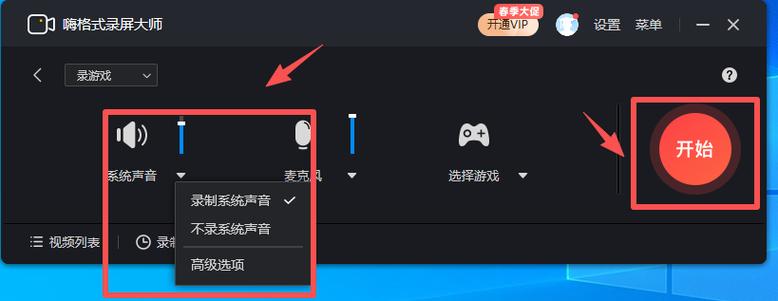 腾讯会议耳机听不到声音图标