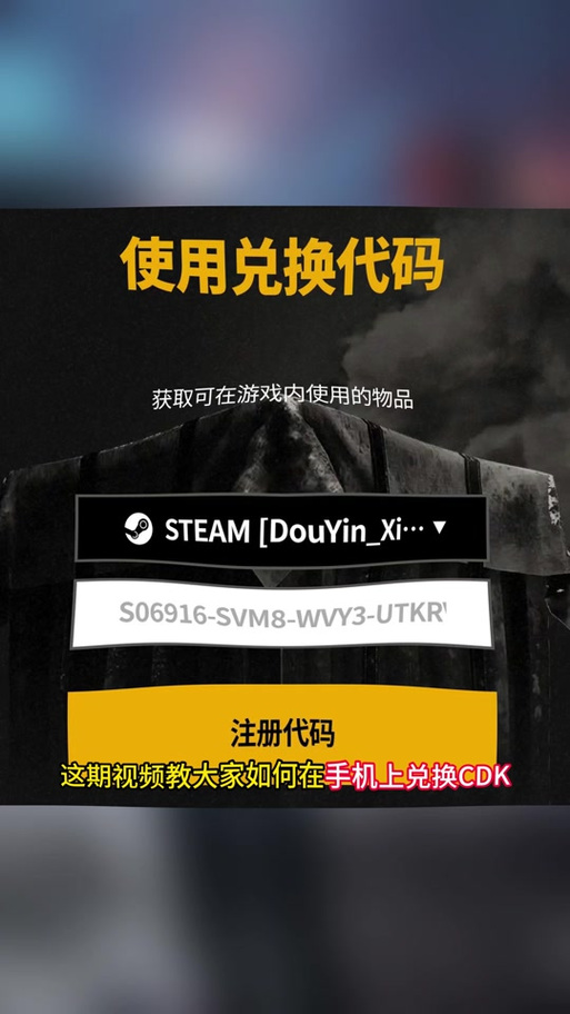 steam怎么提取卡密截图