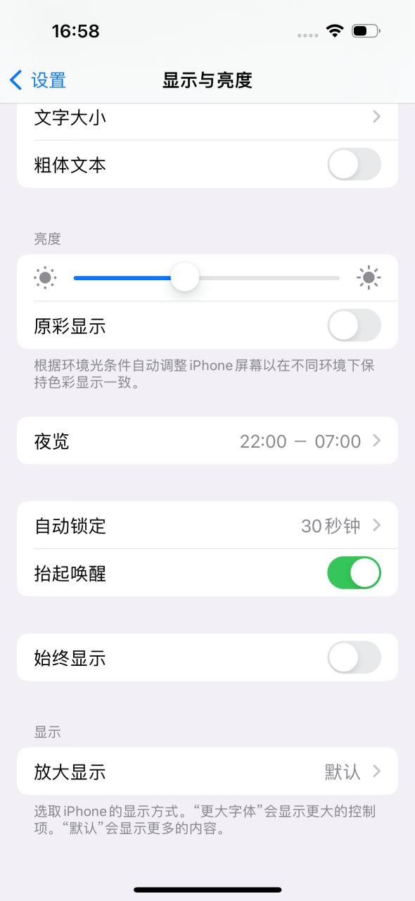 苹果平板熄屏时间调节图标
