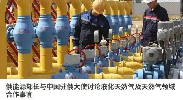 俄罗斯供应中国天然气图标