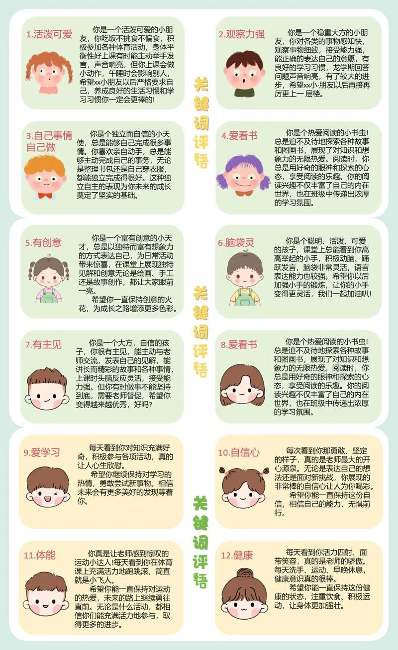 人类幼崽是骂人还是夸人截图