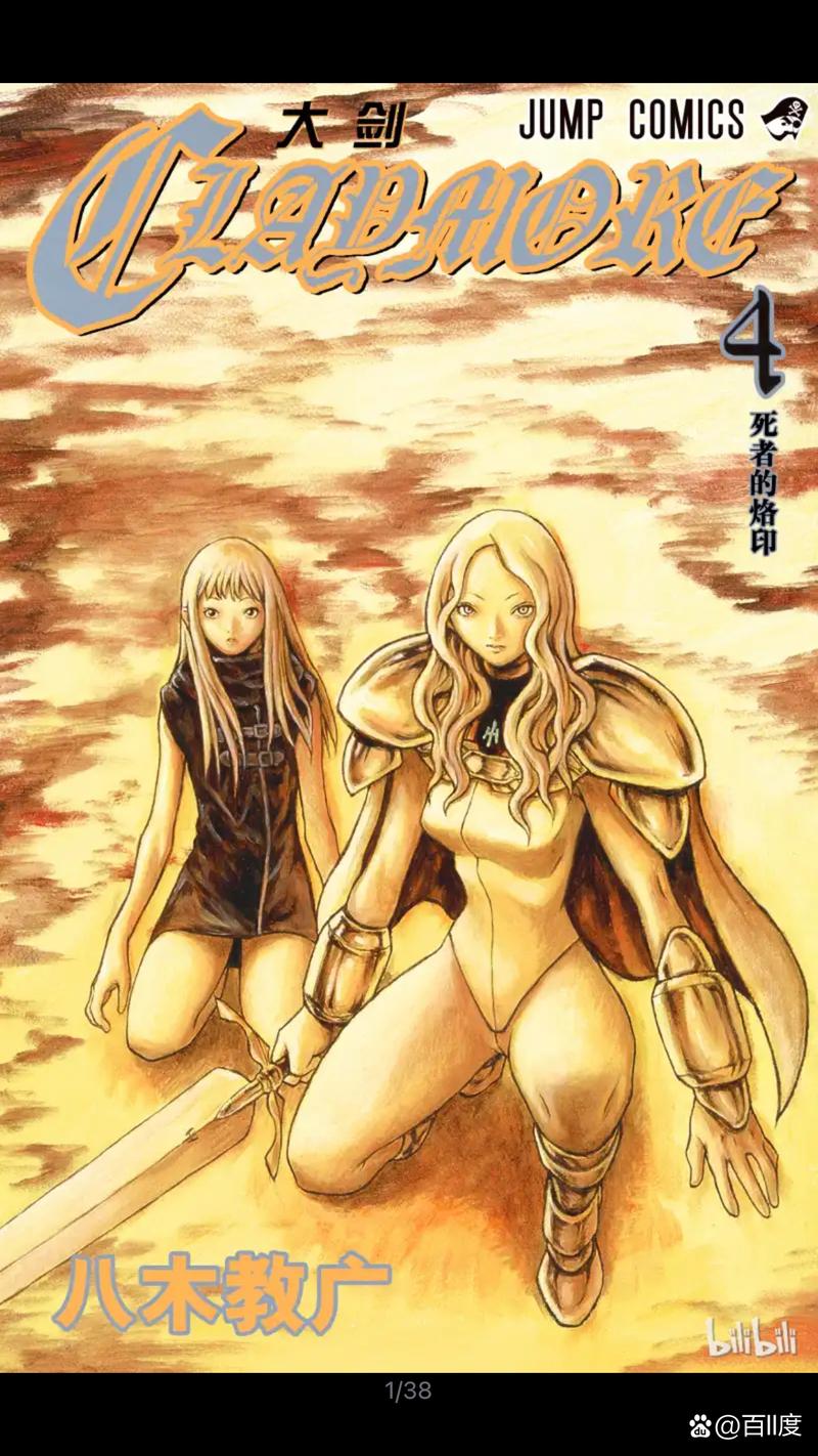 大剑师外传1-24截图