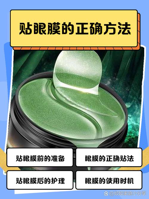 jm眼膜使用方法图标