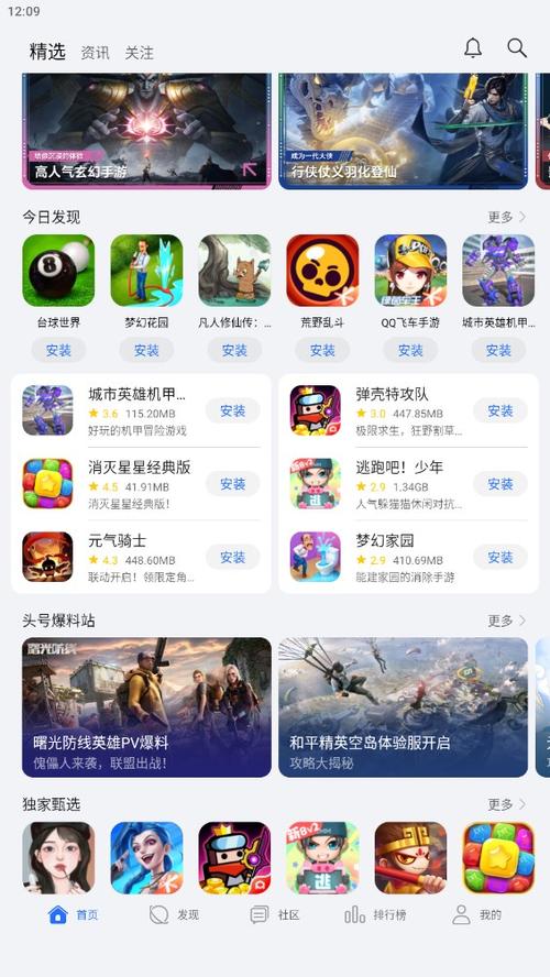 荣耀游戏中心(官网)图标