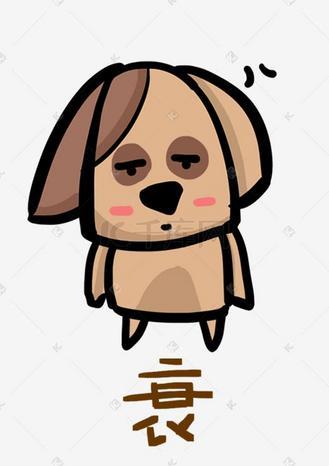 衰的表情图片图标