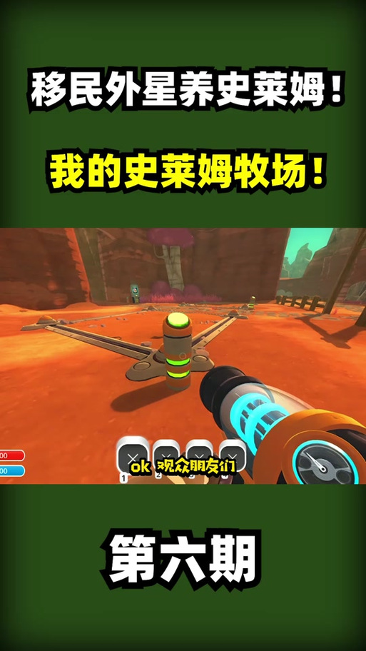 史莱姆牧场模组图标