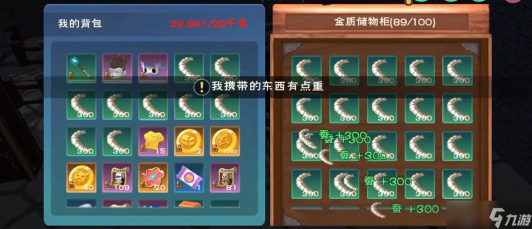 创造与魔法云蚕图标