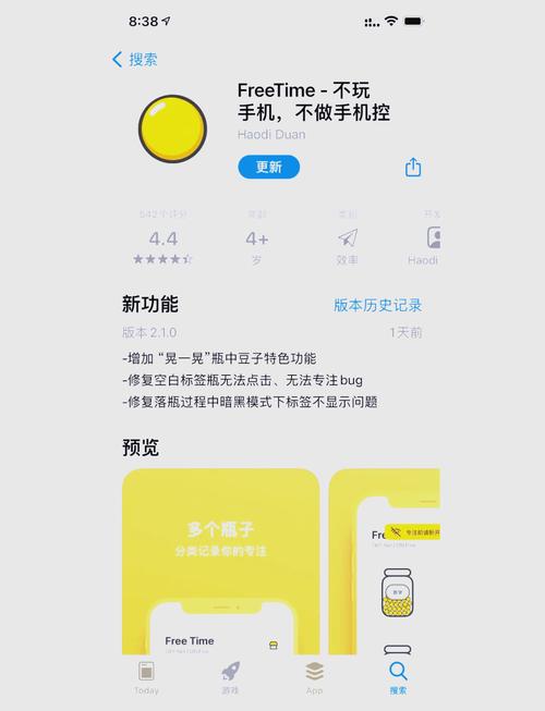 freetime软件怎么用