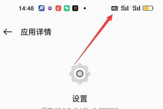 oppo开启volte通话功能图标