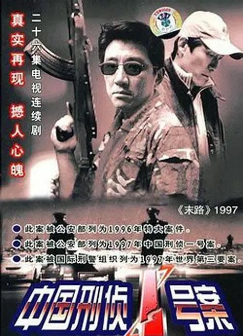 刑侦剧十大巅峰之作图标