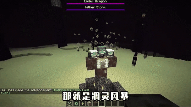我的世界为什么召唤不了凋零图标
