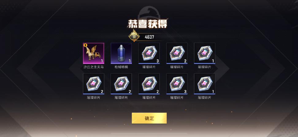 和平精英在哪儿用金币抽奖截图