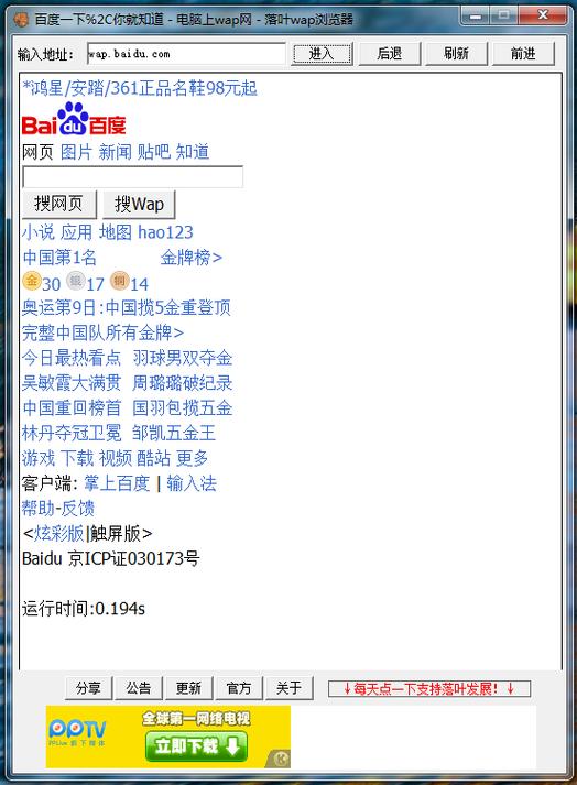 wap网页图标