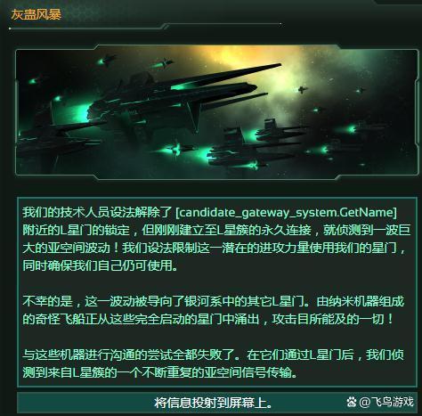 群星视界信号重奏截图