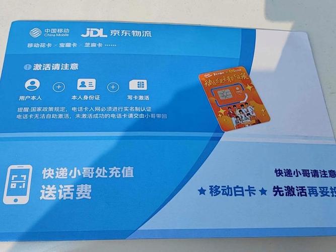 号码卡免费申请中国移动截图